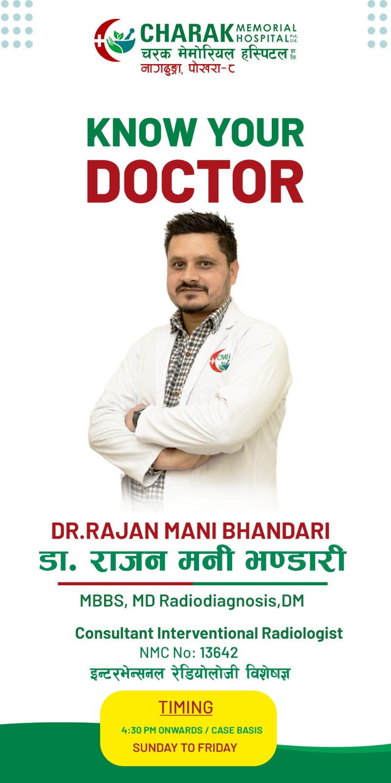 Dr Rajan Mani Bhandari
